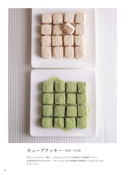 小嶋ルミのおいしいクッキーの混ぜ方 小嶋ルミのおいしいクッキーの混ぜ方